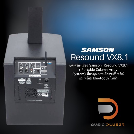 Samson Resound VX8.1